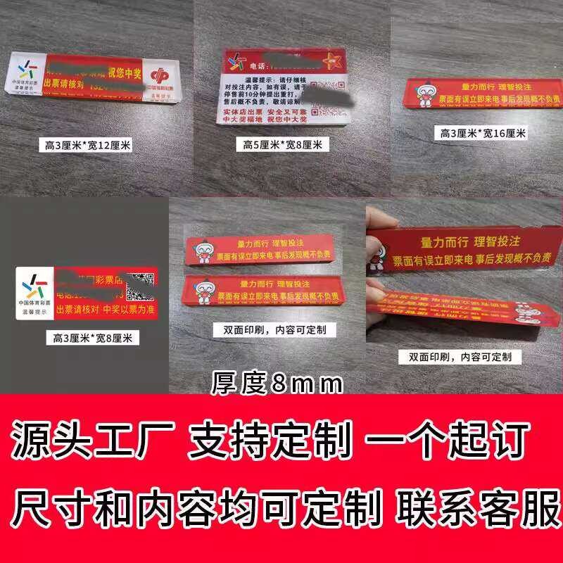 Crystal Glass Sports Ticket Photo Press Strip Lottery Store Supplies ...