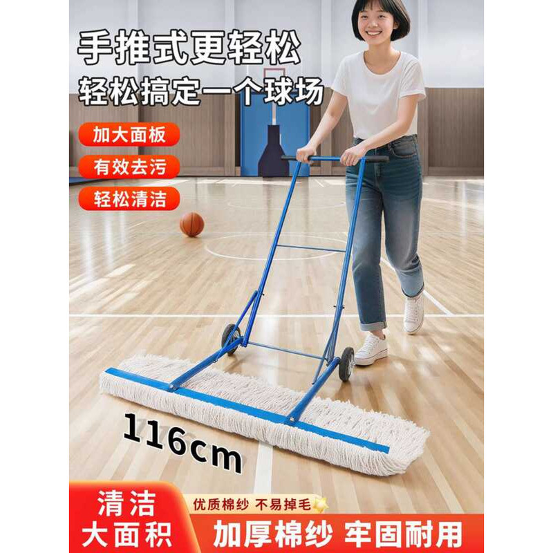 Hand-Pushed Cart for Basketball Courts and Badminton Courts, Special ...