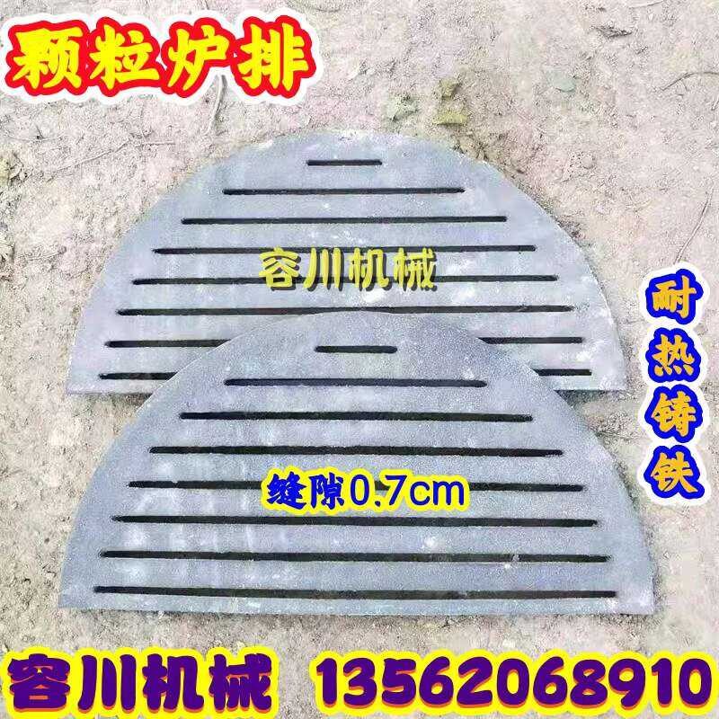 Boiler Bar Particle Round Plate Bottom Bridge Grate Stove Teeth Cast ...