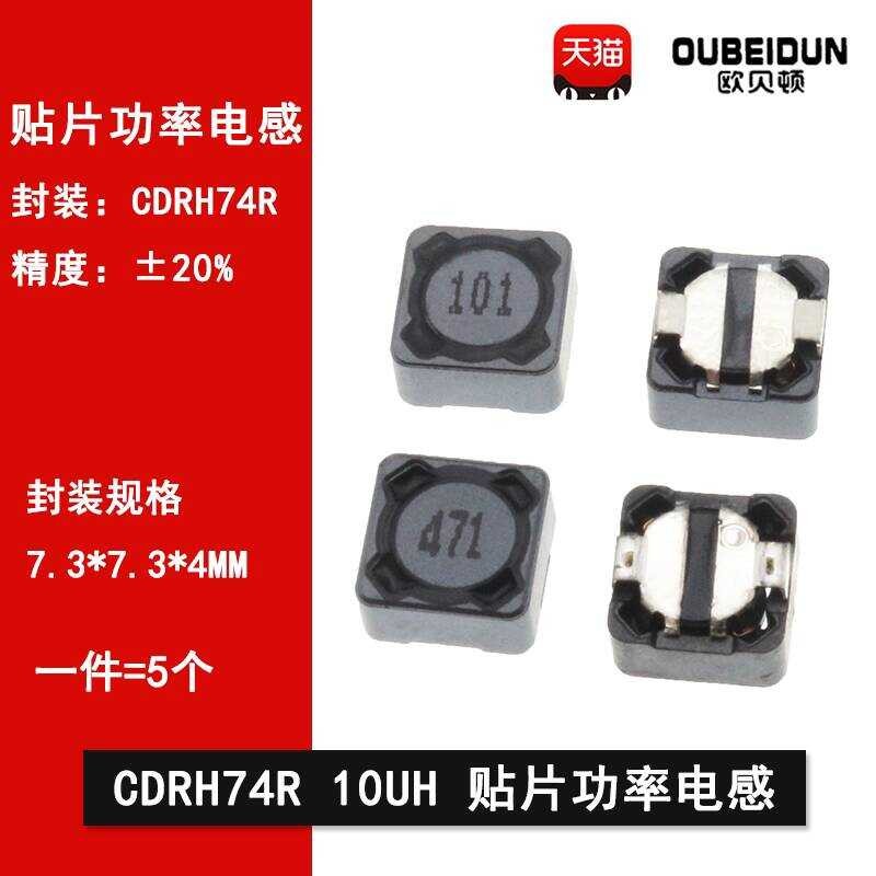 CDRH74R 10UH 10 Microhenry Printed: 100 SMD Power 7*7*4 CD74R Shielded ...