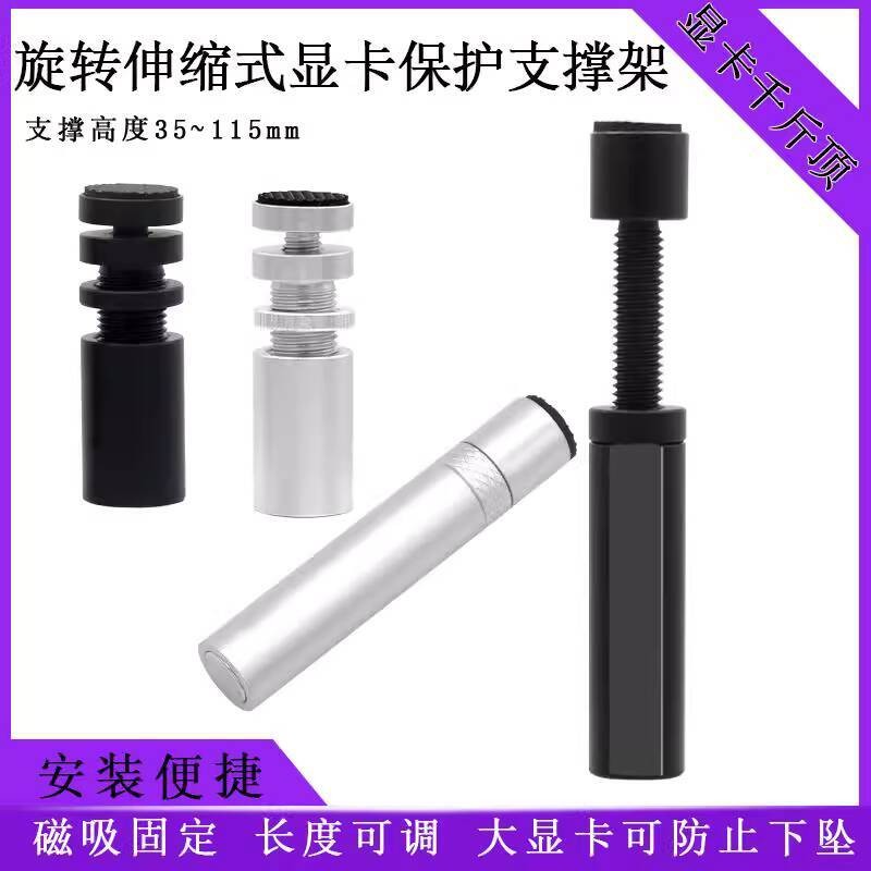 ☑♥ Desktop Computer Case Graphics Card Bracket Retractable Mini Anti ...