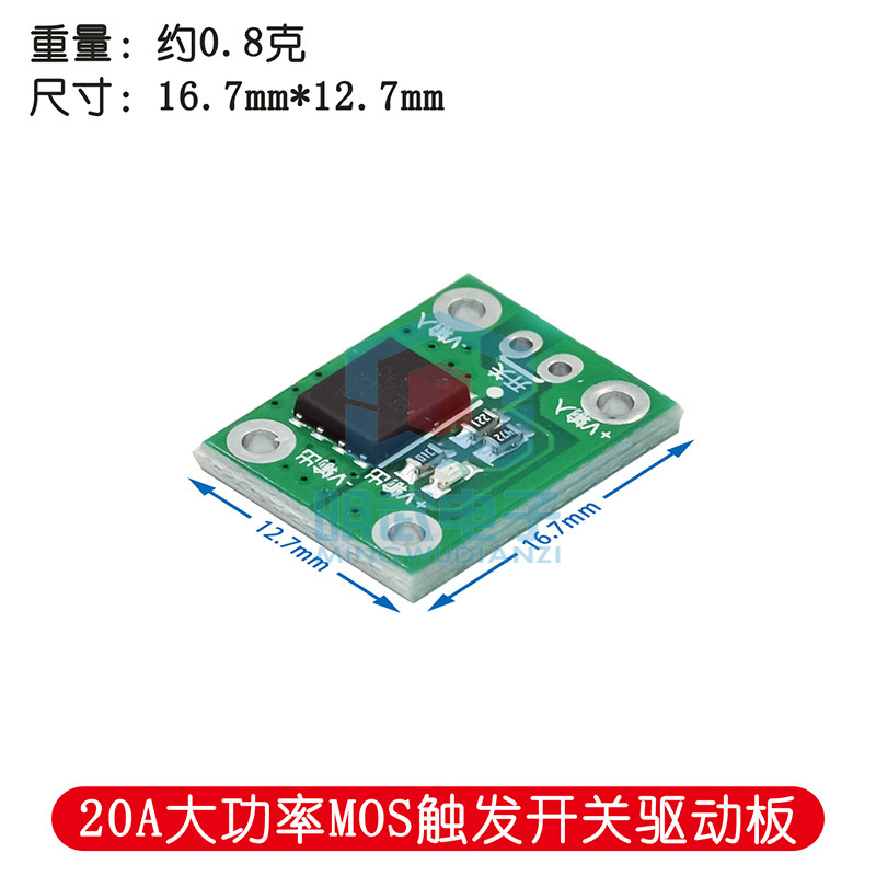 20A50A100A High Power MOS Trigger Switch Driver Field Effect Tube PWM ...