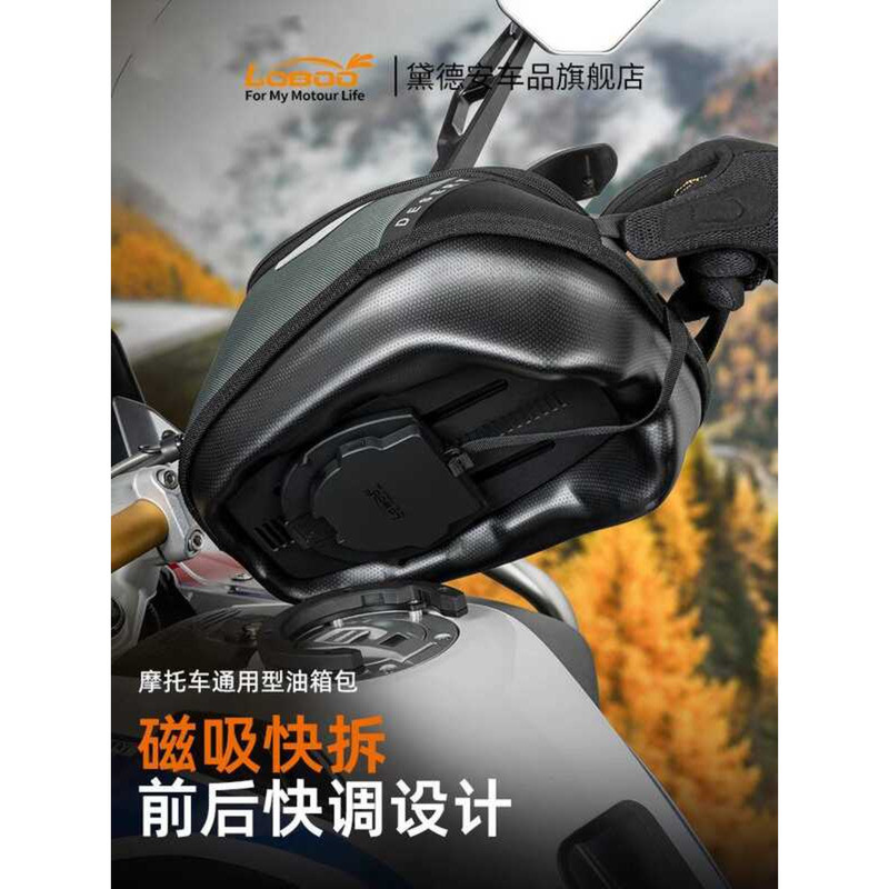 LOBOO Motorcycle Tank Bag Waterproof Reflective Large Capacity ...
