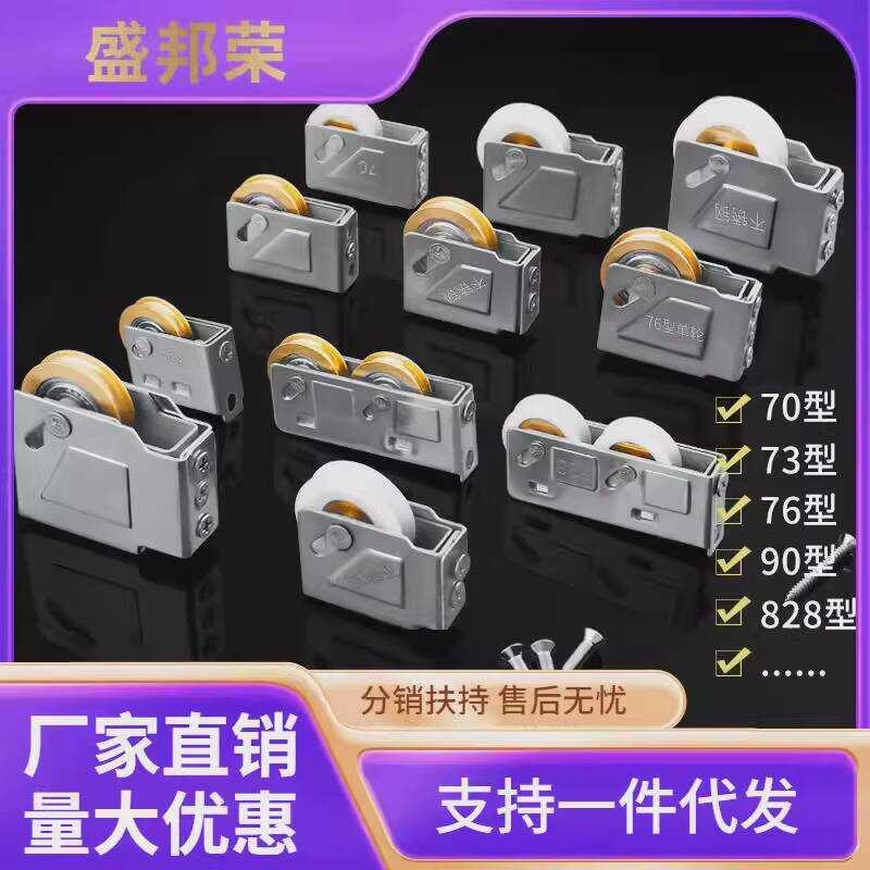 80 Type Aluminum Alloy Door and Window Sliding Wheel 802 Old Style ...