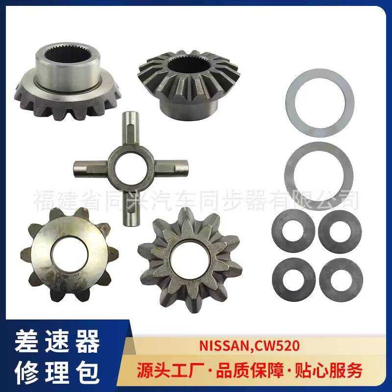 Cross Axle Half Shaft Gear Auto Parts Differential Repair Kit Suitable ...