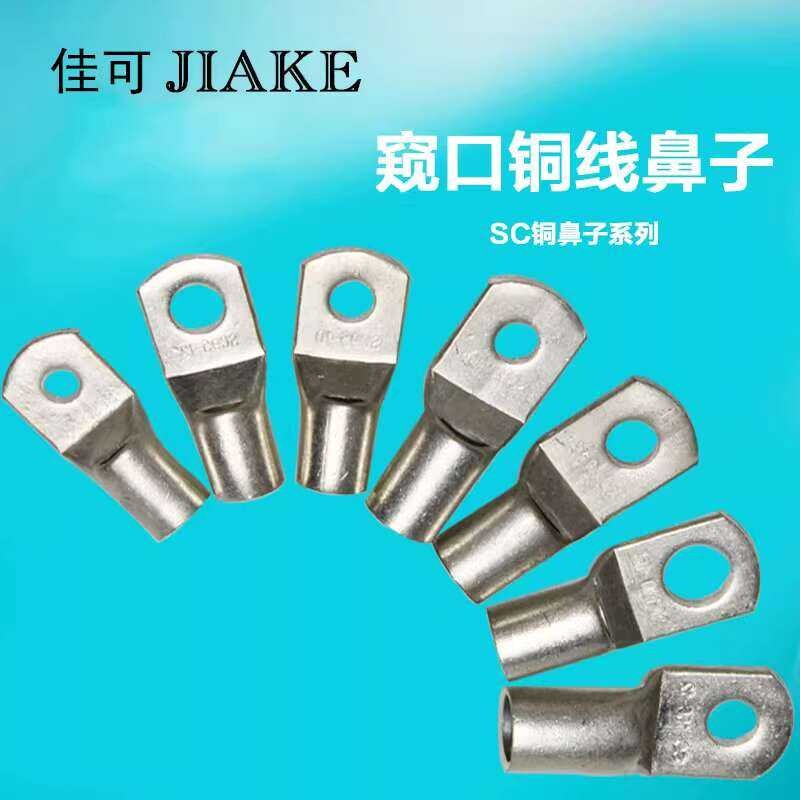Peep Cold Press National Standard Wire Lug SC70-8/10/12 Tinned Copper ...