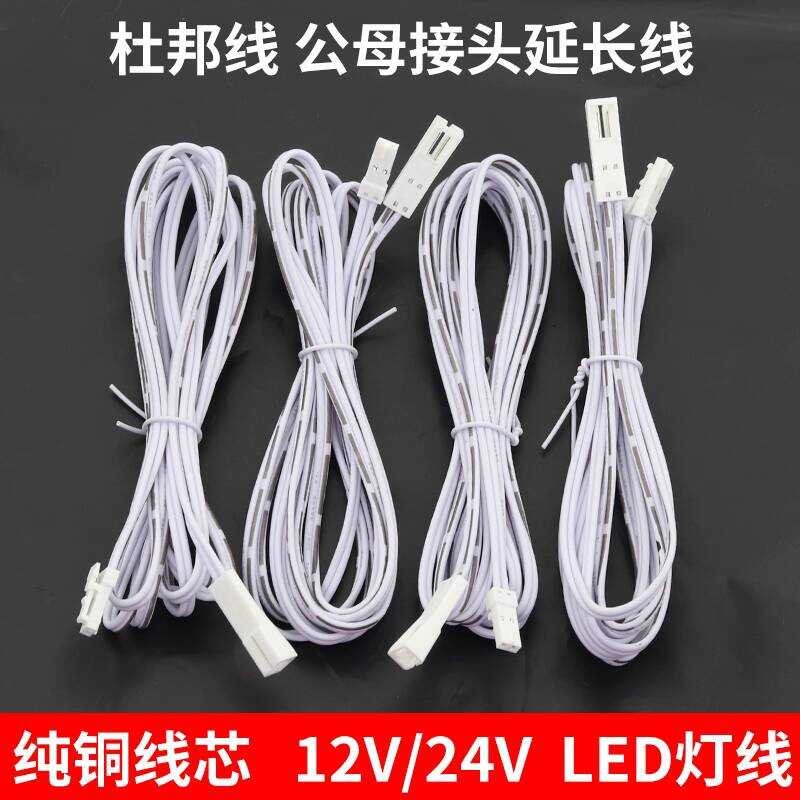 LED Strip Light Male and Female Connector DuPont Wire Power Extension ...