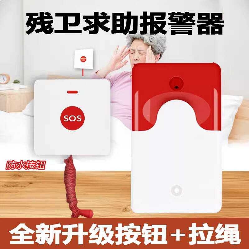 220V Disabled Alarm Pull Cord Emergency Button Waterproof Switch ...