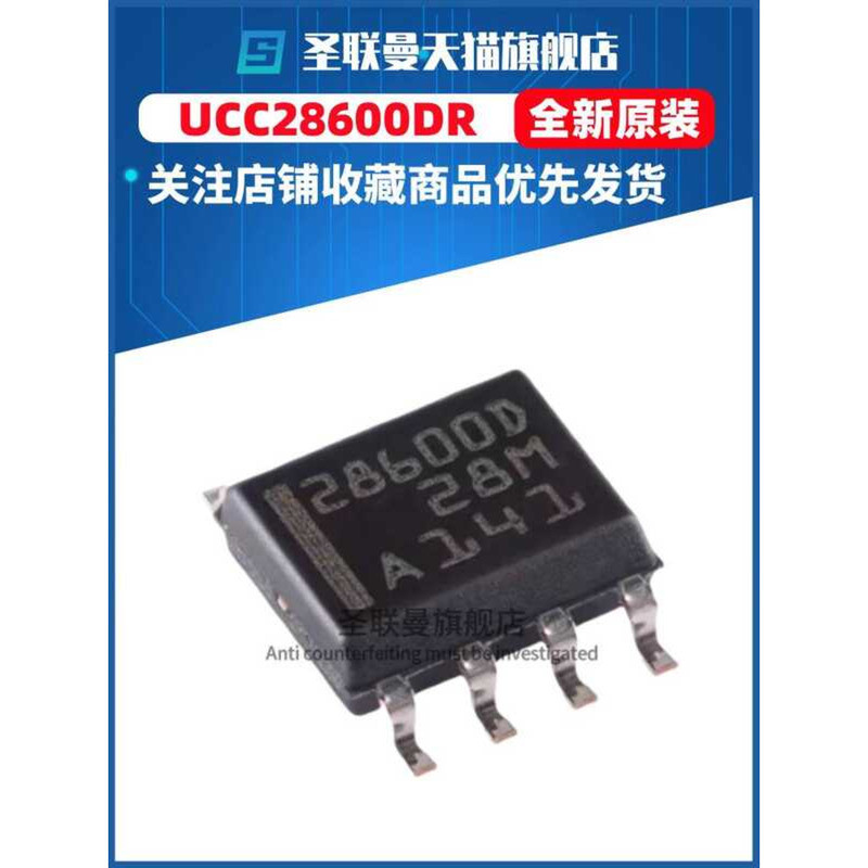 Brand new original UCC28600DR 28600D SOP8 Quasi-Resonant Flyback Green ...