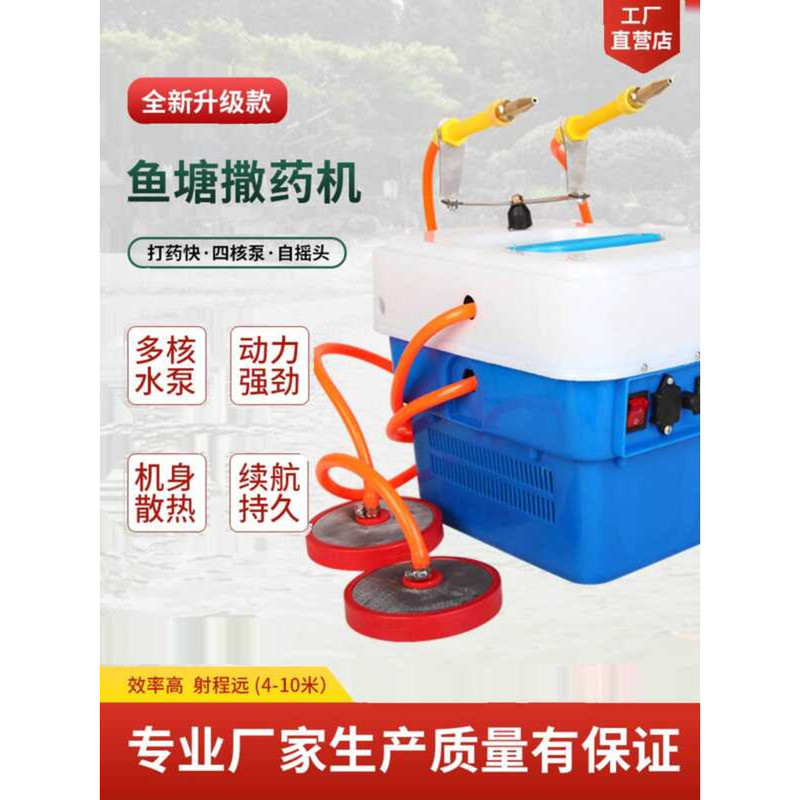 Multifunctional Fish Shrimp Crab Pond Spraying High Pressure Fully ...
