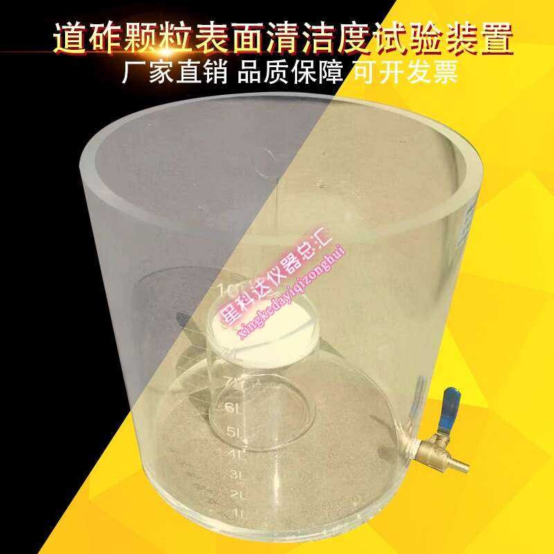 Ballast Particle Surface Cleanliness Test Device P30 Filter 10L Glass ...