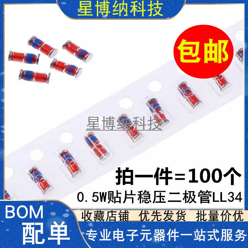 ZMM4V7 4.7V SMD Voltage Regulator LL34 1206 Package 1/2W 0.5W Diode ...