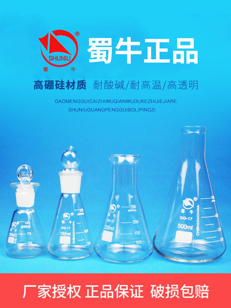 Ready Stock~Shuniu Conical Flask 250ml Small Mouth Straight Mouth Large ...