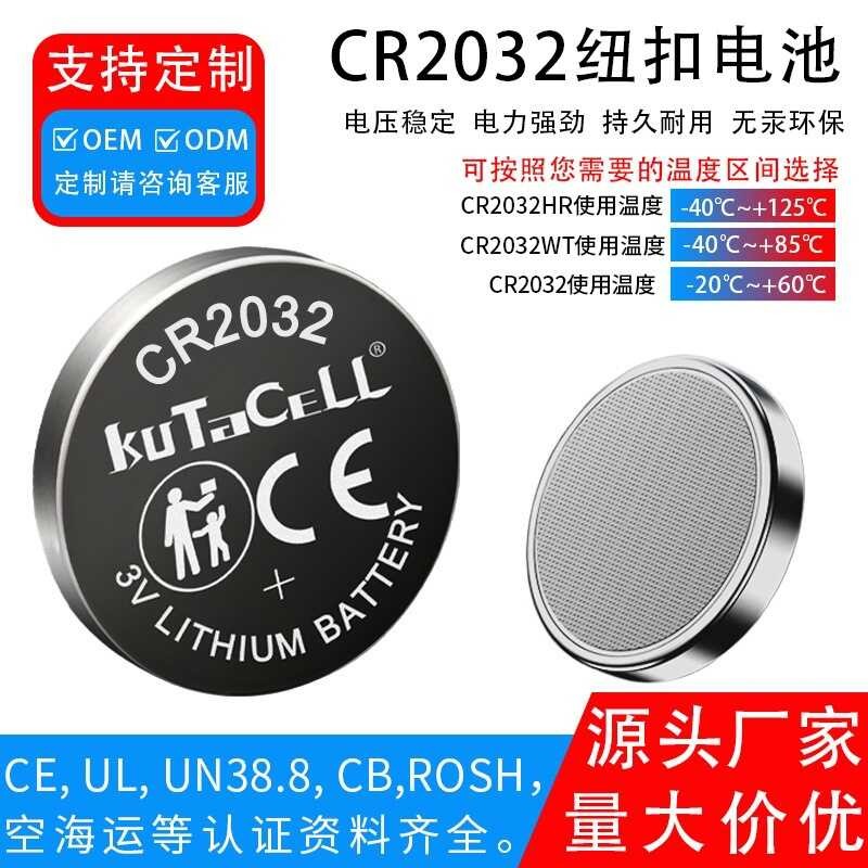 CR2032 Button Battery Remote Control Battery Car Key Battery ...