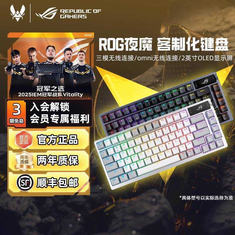 R ROG Night Magic Wireless Three-Mode Customized Keyboard 8K Report ...