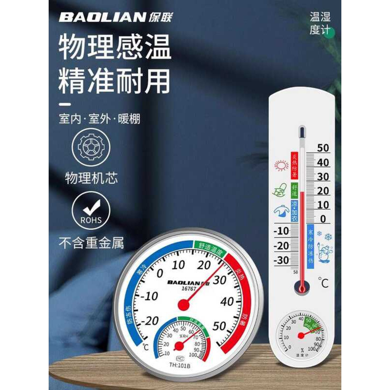 Household Thermometer Indoor Precision Room Refrigerator Dry Hygrometer ...