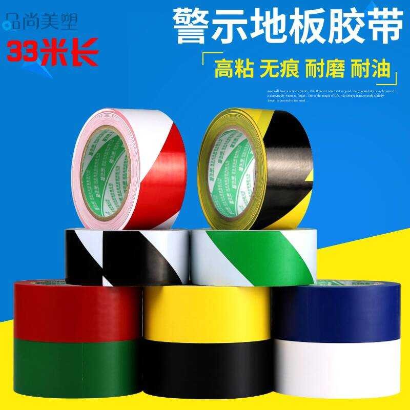 Warning PVC Zebra Caution Black Yellow Floor Carpet Sticker Ground ...