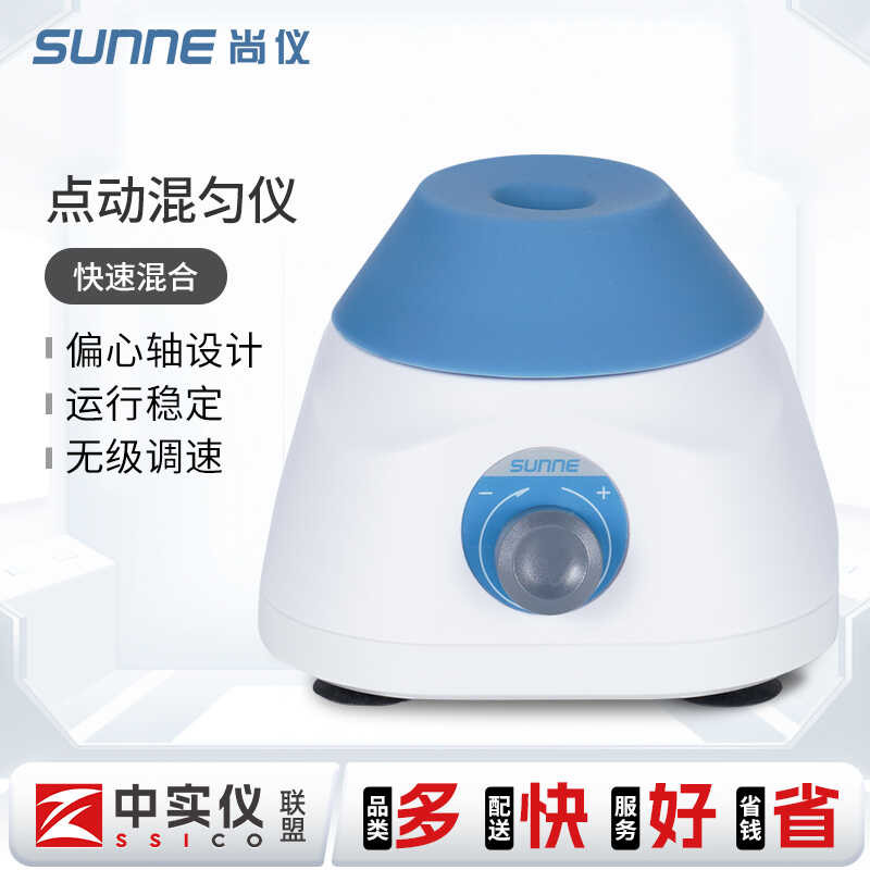 ☑♥ Shangyi Vortex Mini Swirl Oscillator Multi-Module Agitator Mixer ...
