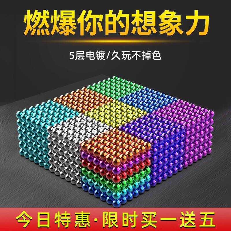 Buck Magnetic 10000000 Pieces Magnet Beads Fun Toy Assembly ...