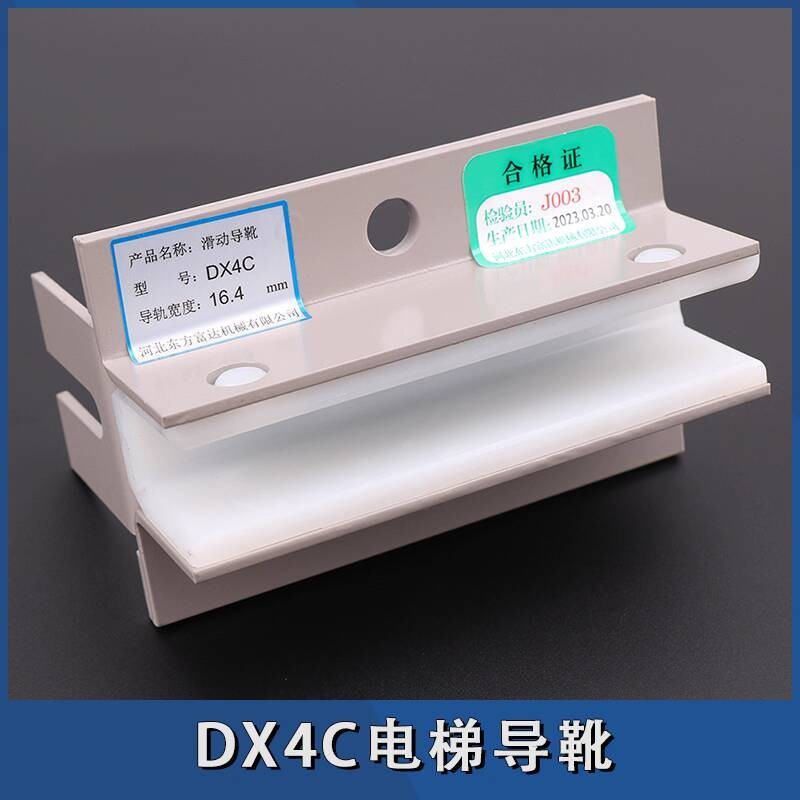 Suitable for Kone Elevator Counterweight Guide Shoe DX4C Thyssen Guide ...