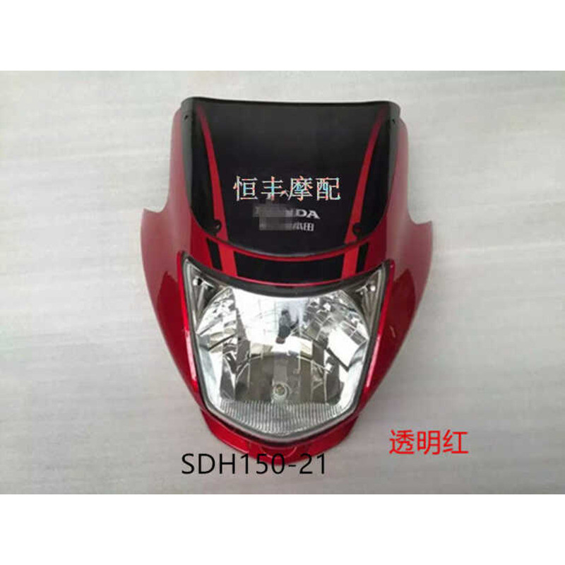 Compatible with Honda Motorcycle SDH150-21 Battle Dragon Assembly Fairing Glass Lamp Shell ...