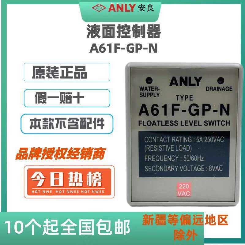 Original Taiwan ANLY Anliang Liquid Level Controller Relay A61F-GP-N ...