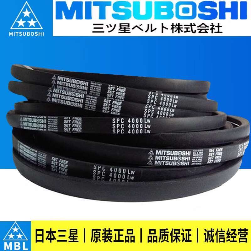 Samsung Triangle Belt Japan Imported B-Type Belt B67 B68 B69 B70 B71 ...