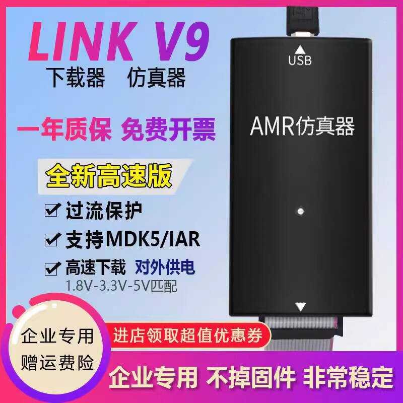 JLINK V9 Emulator Downloader STM32 ARM Microcontroller Burner J-LINK V8 ...