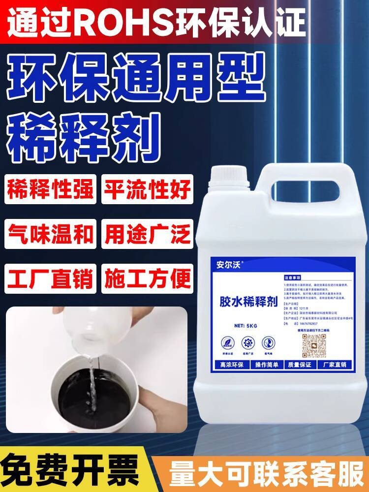 Universal Strong Eco-friendly Glue Thinner Cleaning Ink Thinner Ethyl ...