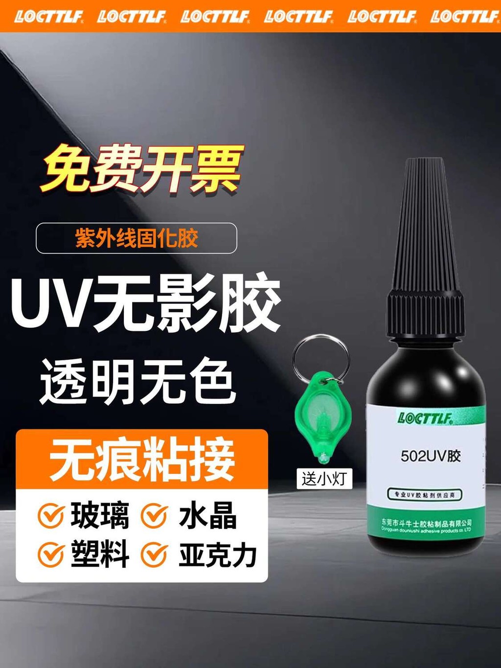 Leqin Invisible Glue Transparent No Trace Glue Strong Adhesive Glass ...