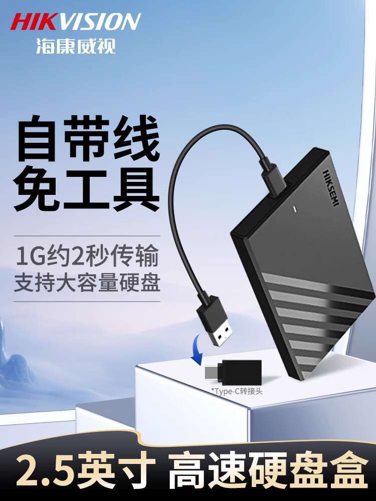 Hikvision External Hard Drive Enclosure 2.5inch SSD Laptop Mechanical ...