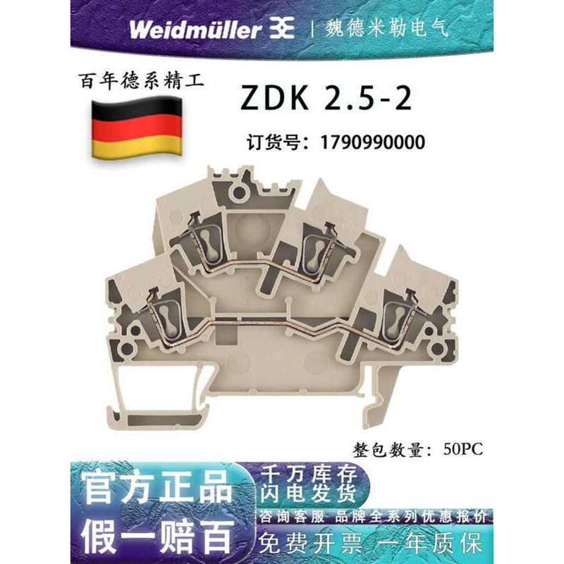 ZDK 2.5-2 Brand New Original Weidmüller Inclined Type Double Layer ...