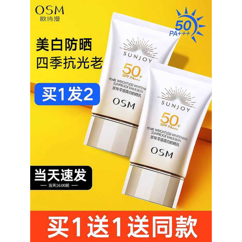 Teenage Sunscreen SPF 50 Girls and Boys, Suitable for Teenagers, Gentle ...