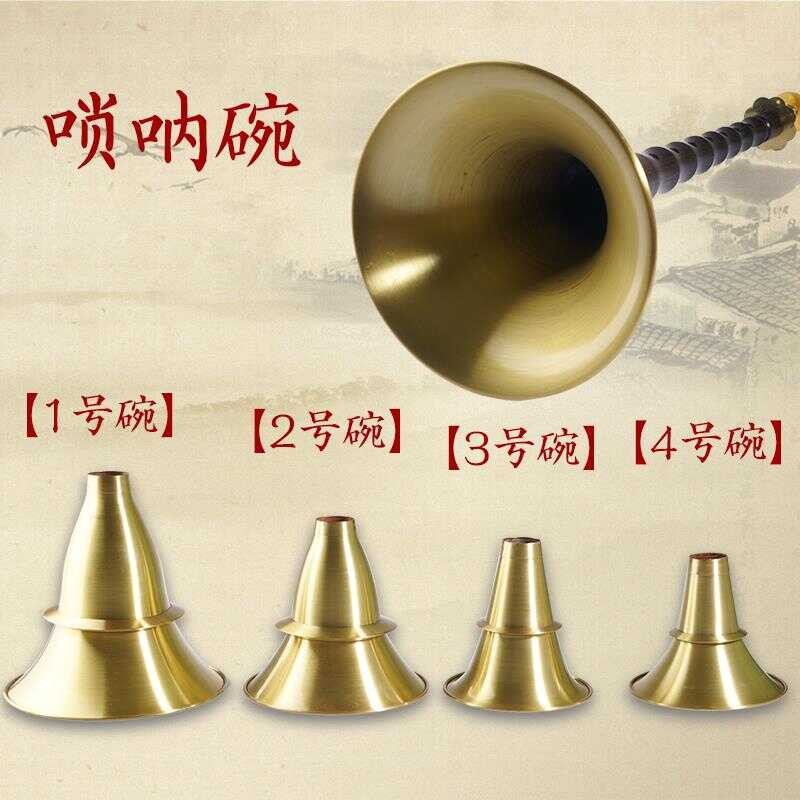 Guiju Professional Performance Instrument Folk Suona Traditional ...
