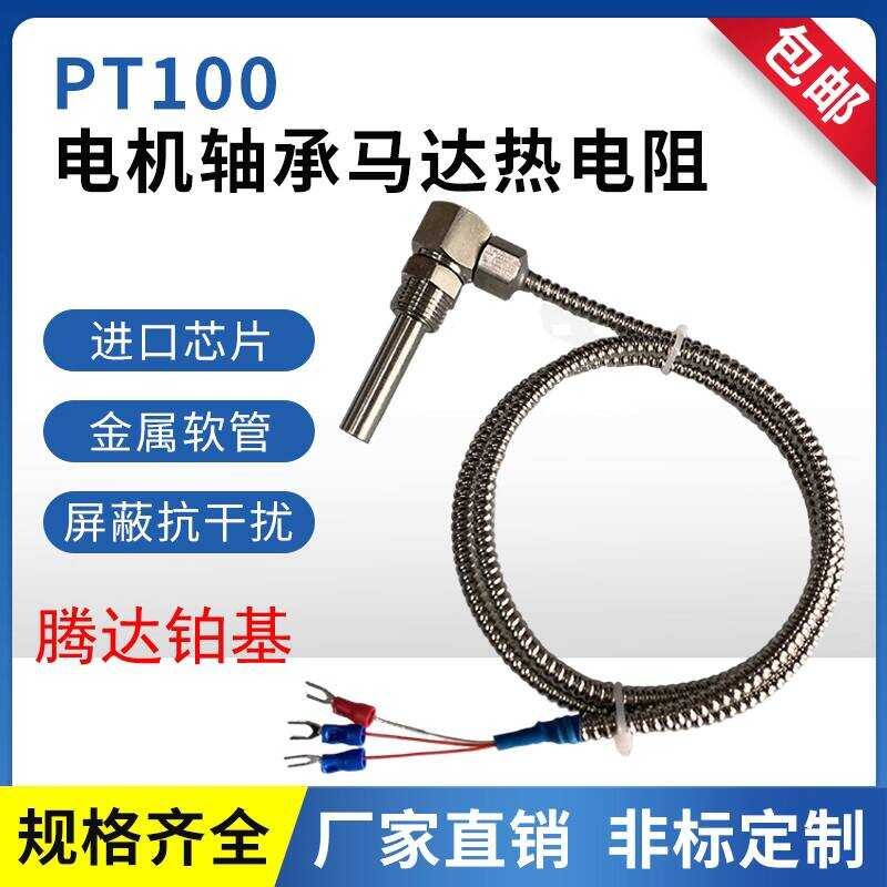 Bearing Motor Probe Temperature Sensor escopic End Face PT100 Platinum ...