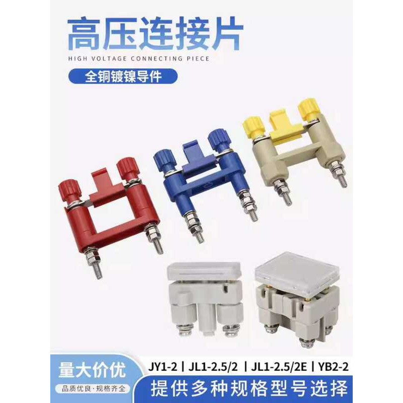 JY1-2 High Voltage Connection Medium-Sized Cabinet Power Grid ...