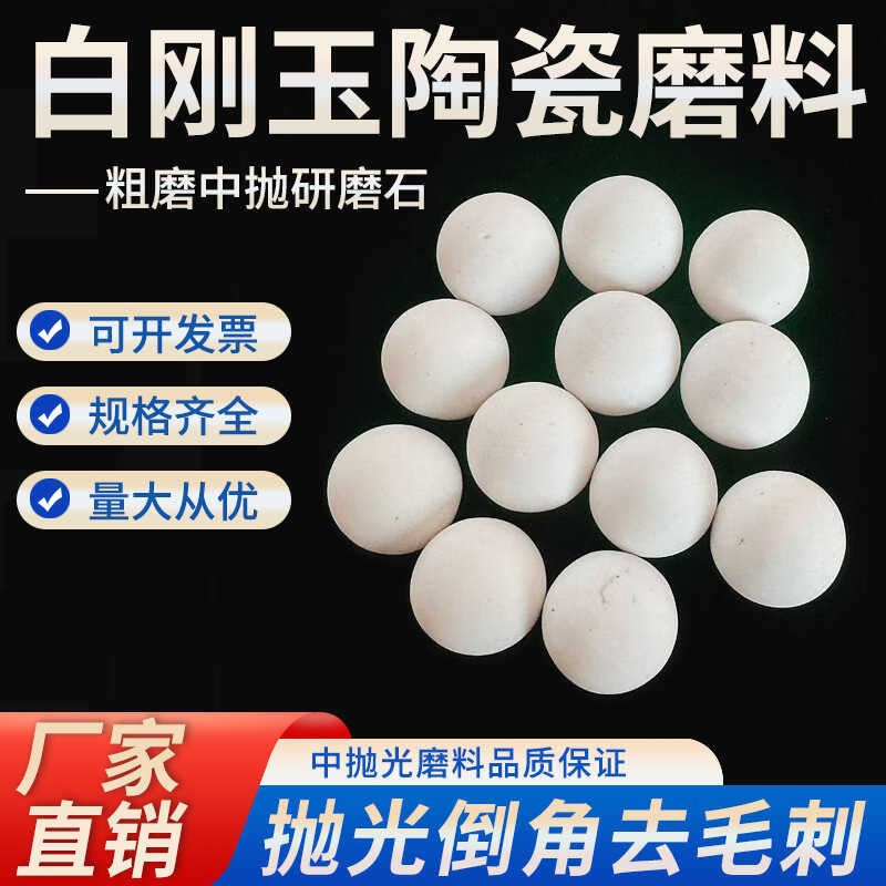 Rinding Stone Ceramic Coarse Grinding Metal Polishing Stone Deburring ...