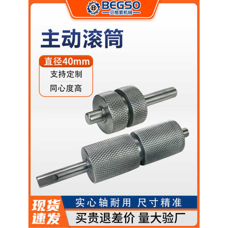 Accessories Active Belt Machine Textured Conveyor Roller | Shopee ...