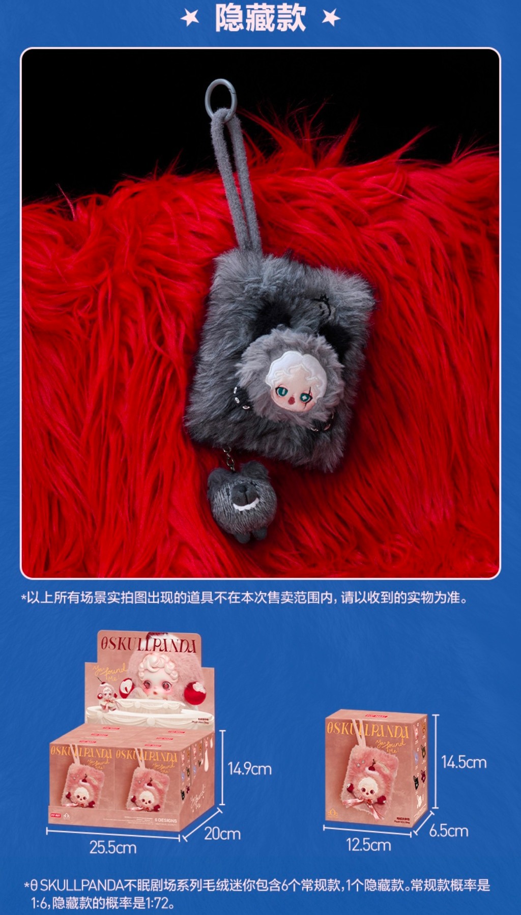 POPMART SKULLPANDA Sleepless Theater Series Plush Mini Bag, Released on ...