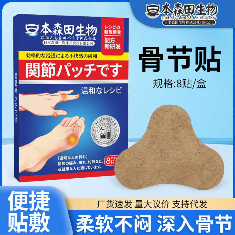 Tt Japanese Morita Biological Joint Bone Patches, Penetrating Patches ...