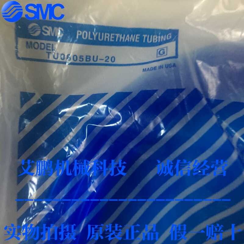 Japan SMC Original Polyurethane Air Hose TU0805BU-20 Fake One Penalty ...