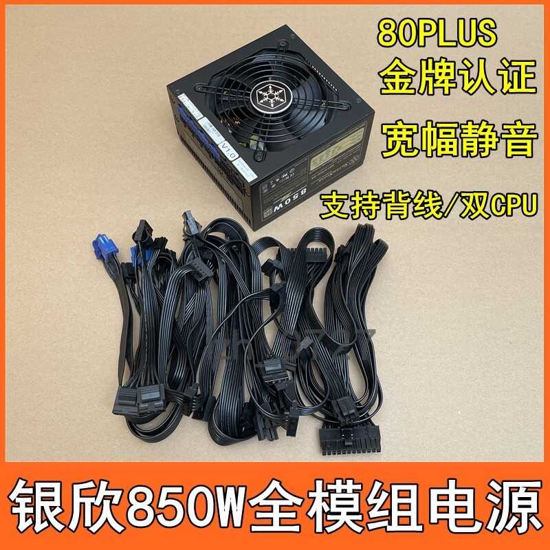 Original SilverStone 750W 850W Full Modular Silent Desktop Computer ...