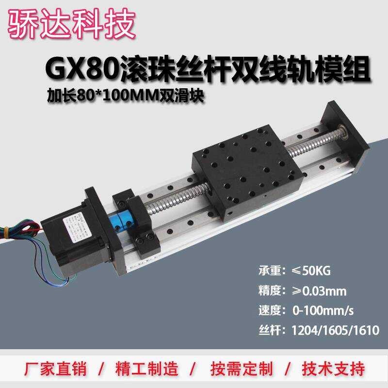GX80 Block Ball Screw Slide Table 80*100 Slider Dual Rail Linear Guide ...