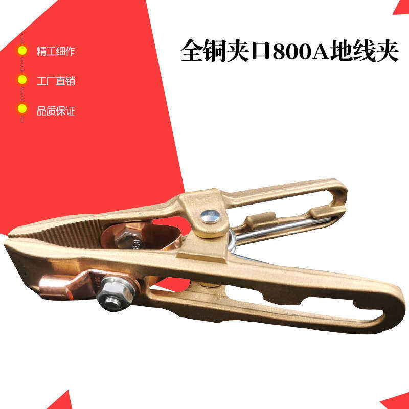 All Copper 800A Grounding Clamp Welding Machine Grounding Pliers Ground ...