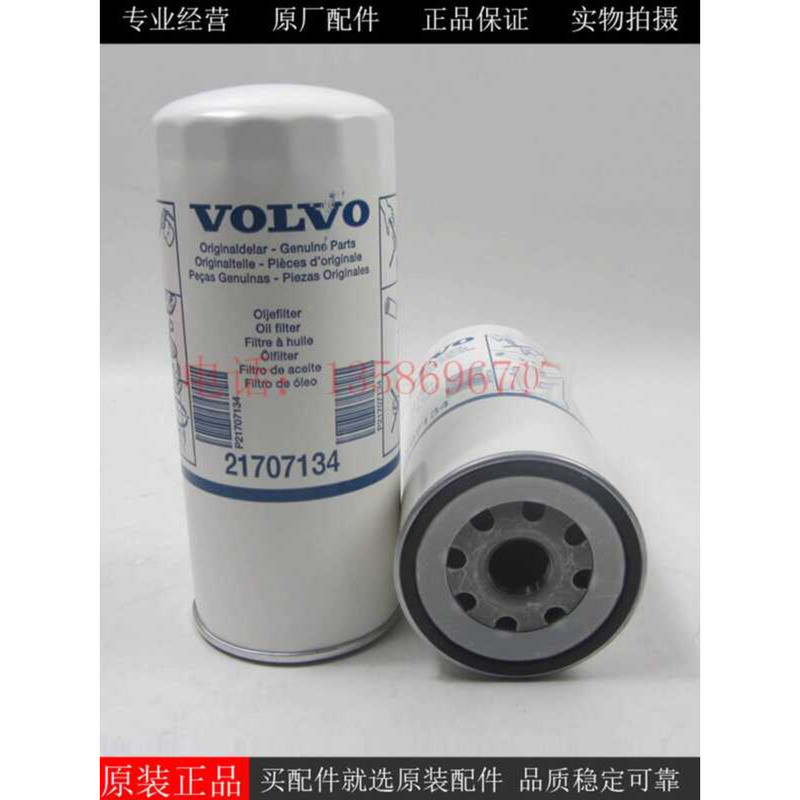 Original VOO Oil Filter Element Volvo Generator Set Truck | Shopee ...