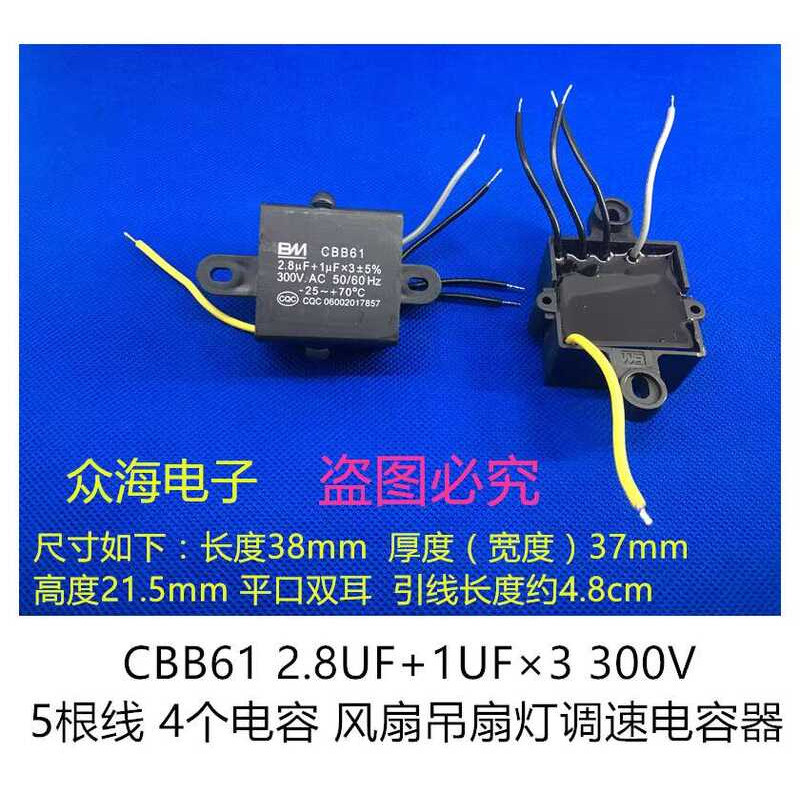 CBB61 2.8UF/1UFX3 *3 300V Five 5 Wires 4 Capacitors Ceiling Fan Light ...