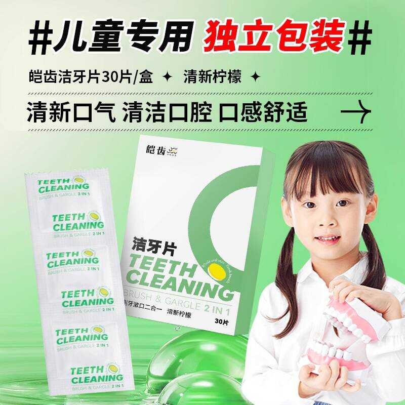 Kids Special Mouthwash Probiotics Solid Toothpaste Anti-Cavity Chewing ...