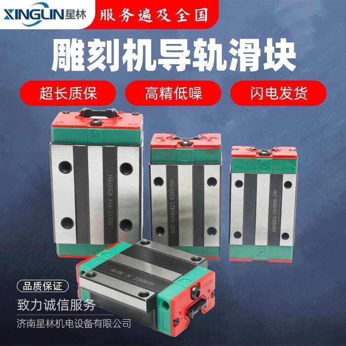 Engraving Machine Slider HG20 HG25 HG30 HGW20 HGW25 HGW30 Linear Guide ...