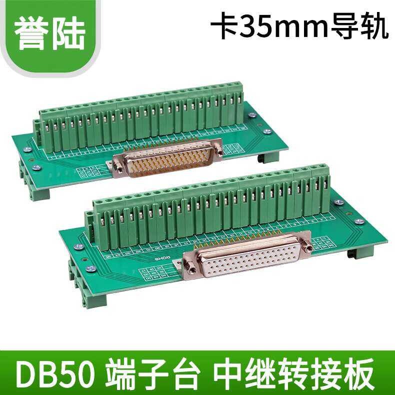 2 Row 50 Pin Hole DB50 Relay Terminal Block Solder-Free Adapter Board ...