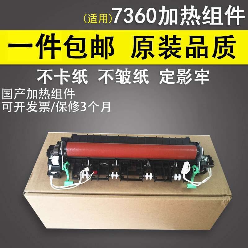 Compatible with Brother 7360 Fuser Assembly 2240 2250 7060 7055 7600 ...